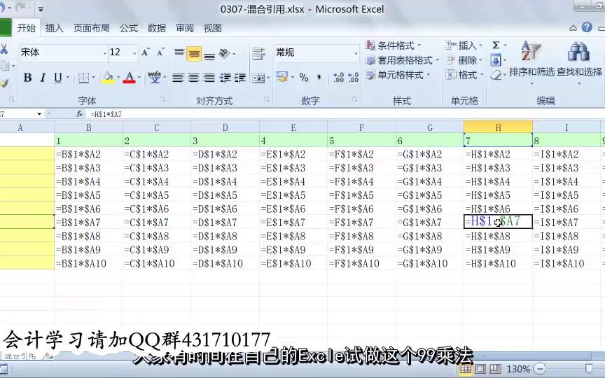用excel做帐_成本核算excel_excel学成本核算