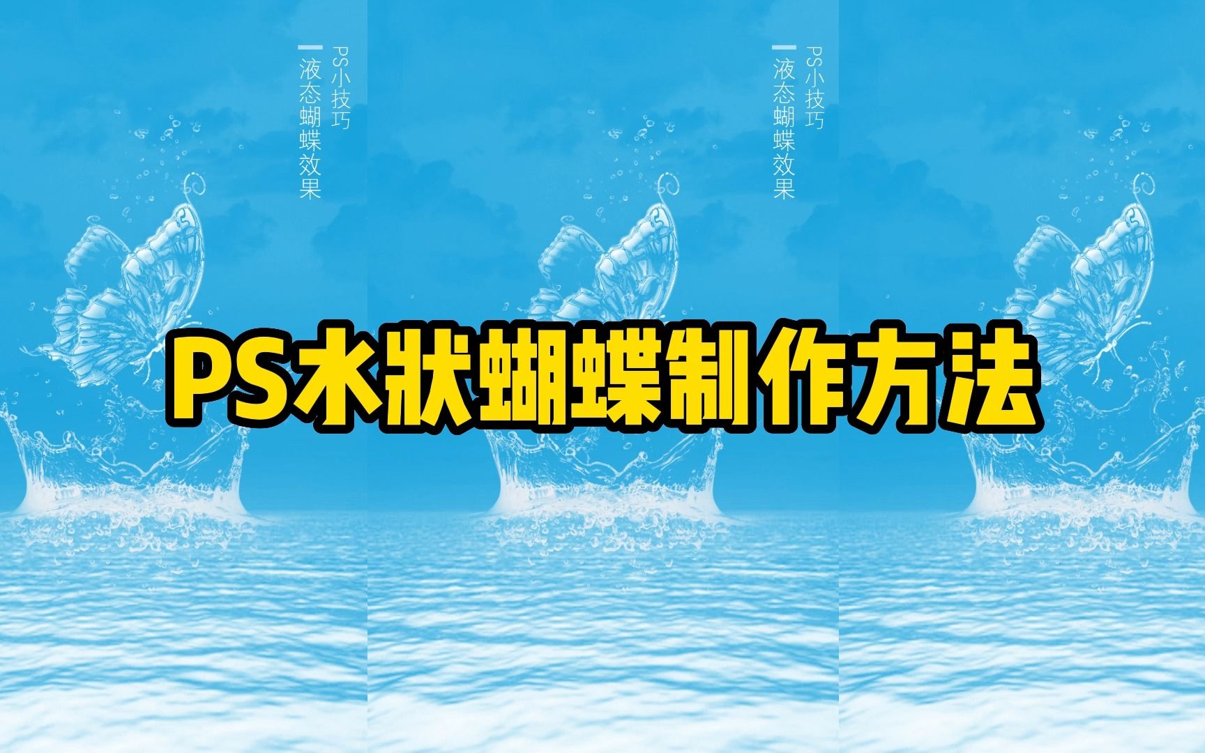 【PS】易拉罐贴图小技巧,这个方法超有质感!