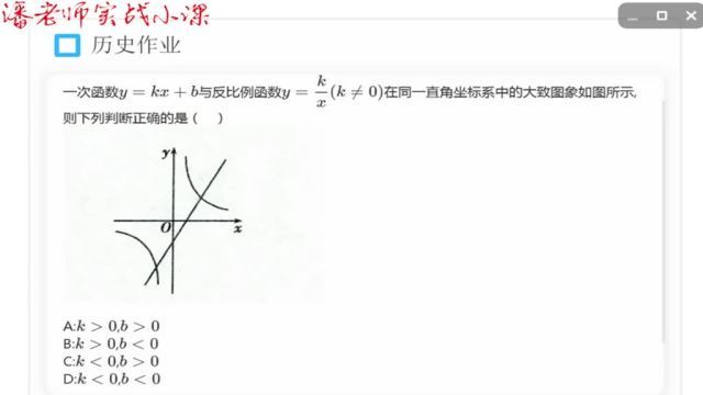 初中数学学习方法,反比例函数与一次函数,出题套路在.