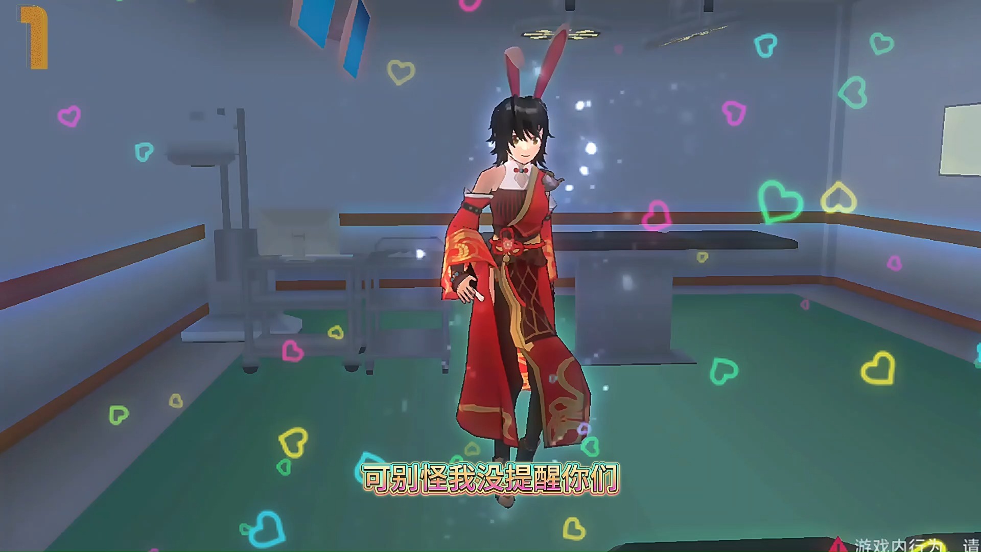 樱花校园模拟器:谁是真正的小舞?