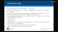 食品安全管理体系的验证