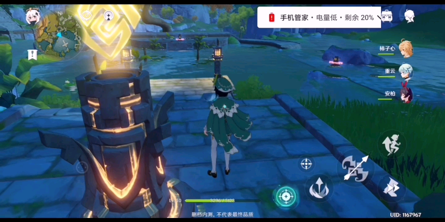 《原神》灵矩关解谜