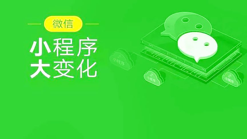 利用这些微信小程序,手机空间大了,运行也快了