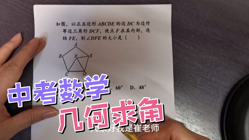 几何求角,这么简单的问题,初一学生都会能!中考会出吗?