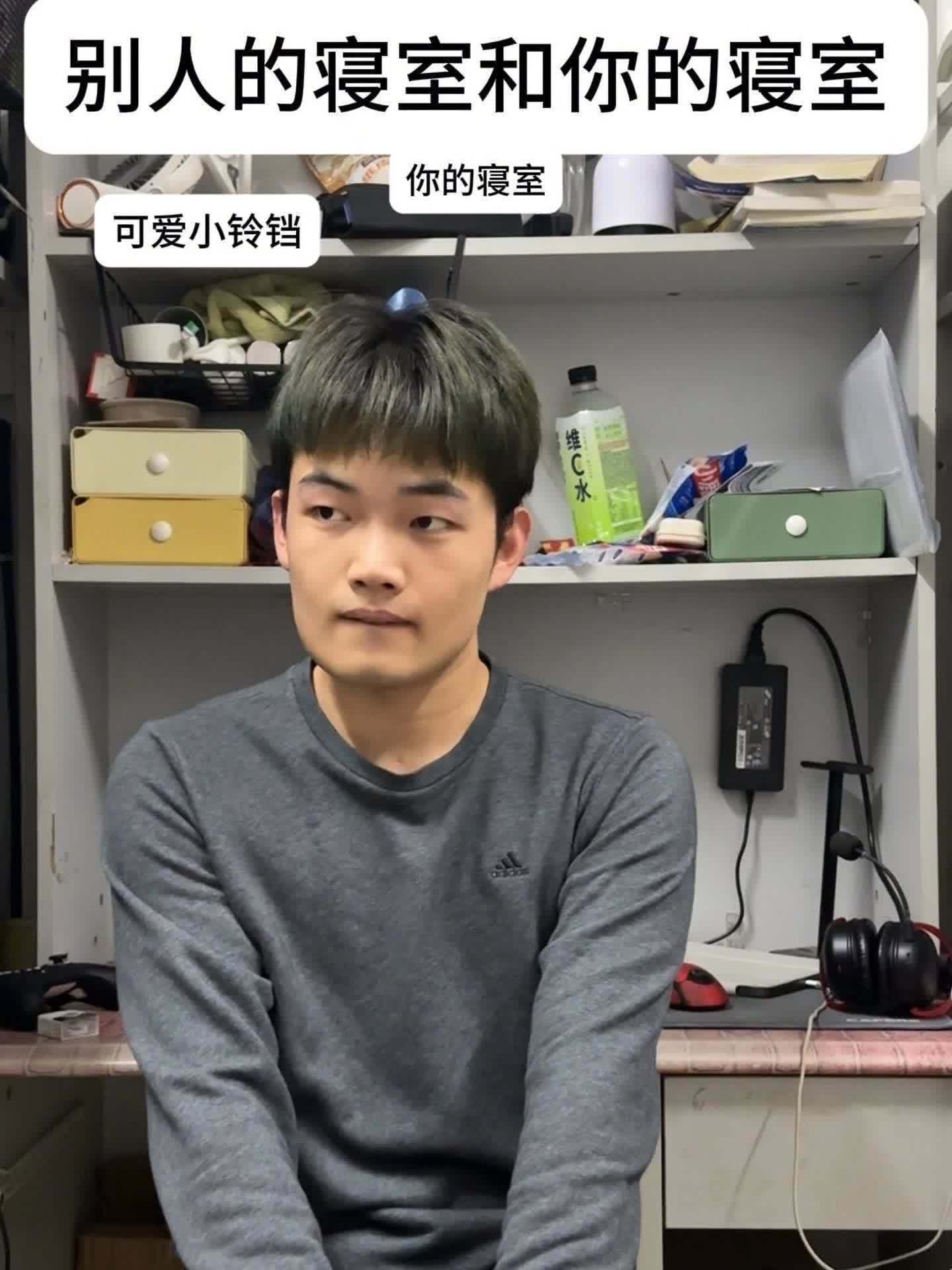 别人的寝室和你的寝室 大学生精神状态 大学生 段子todesk云电脑 黑...