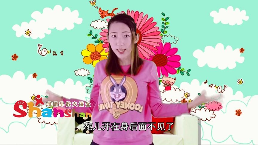 珊珊早教课:幼儿手指操,五根手指头手指摇,亲子互动益智游戏