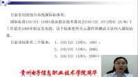 爱剪辑-0109综合布线系统国际标准
