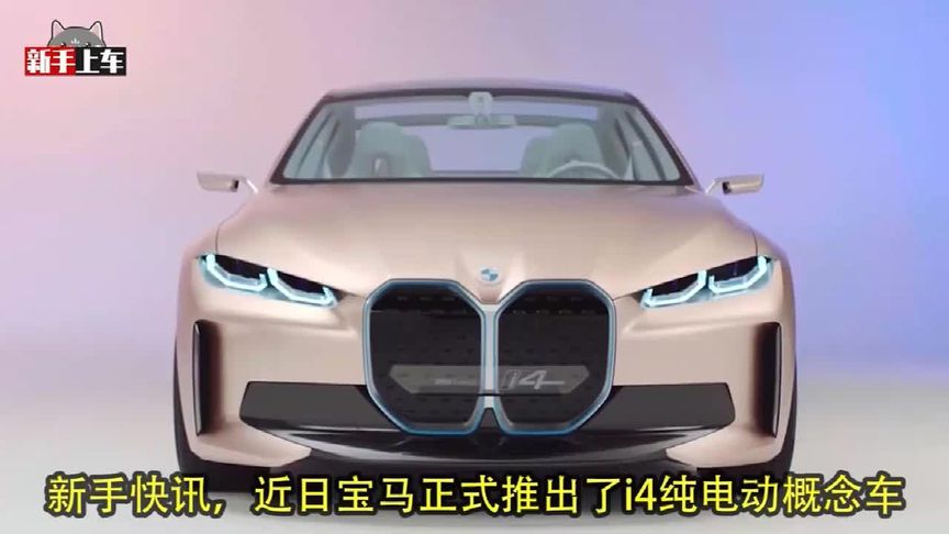宝马公布了全新造型的LOGO!