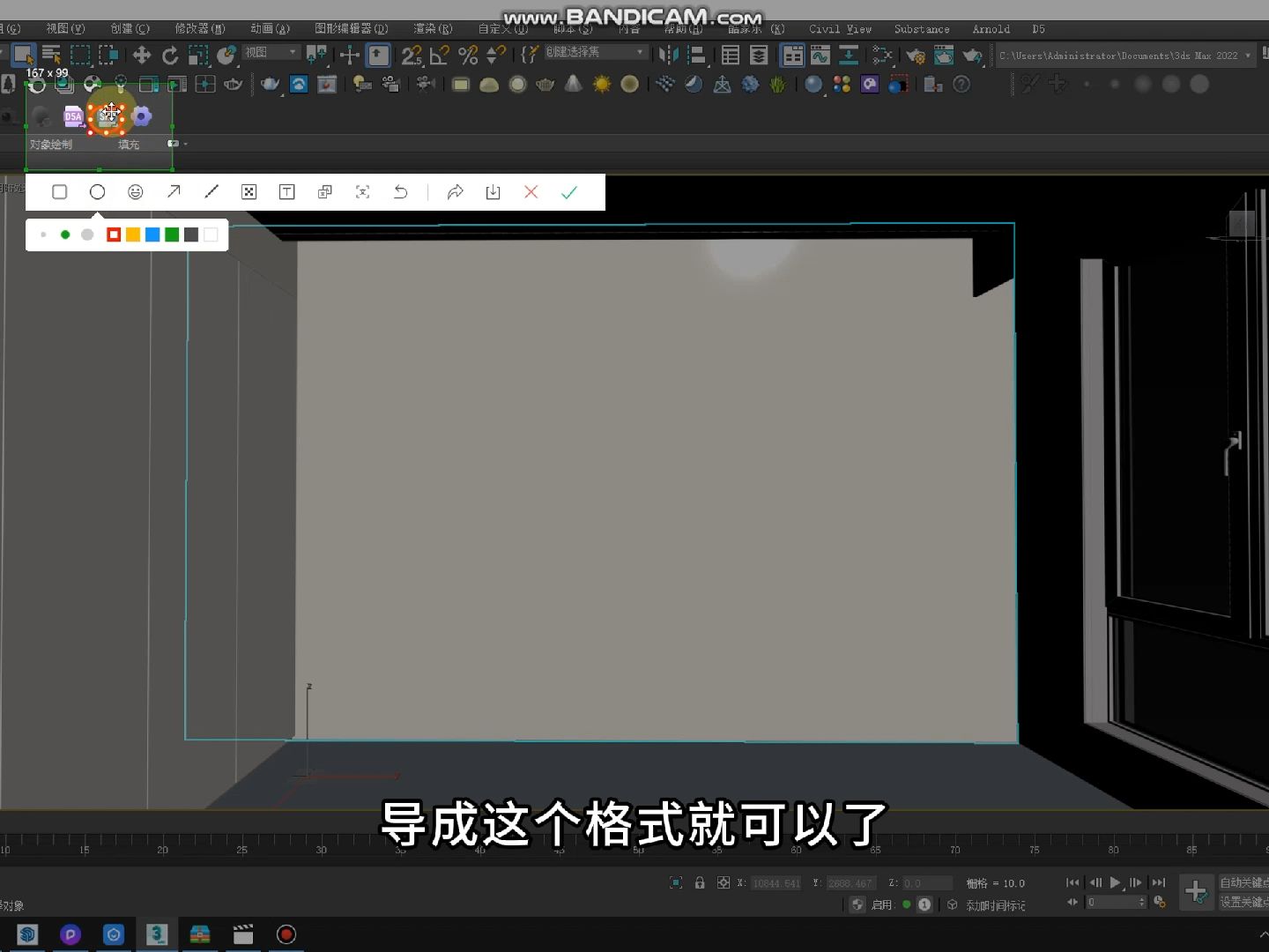 全网首发 酷家乐建模+D5渲染工作流(教程)