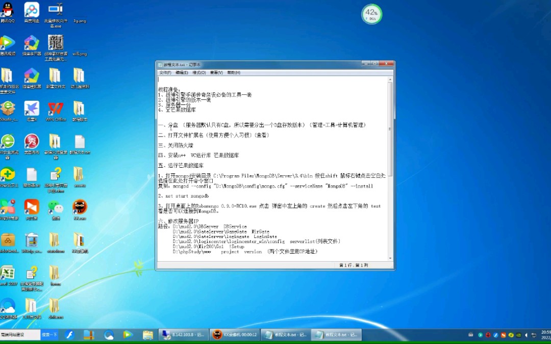 传奇手游战神引擎白猪登录器版本架设教程