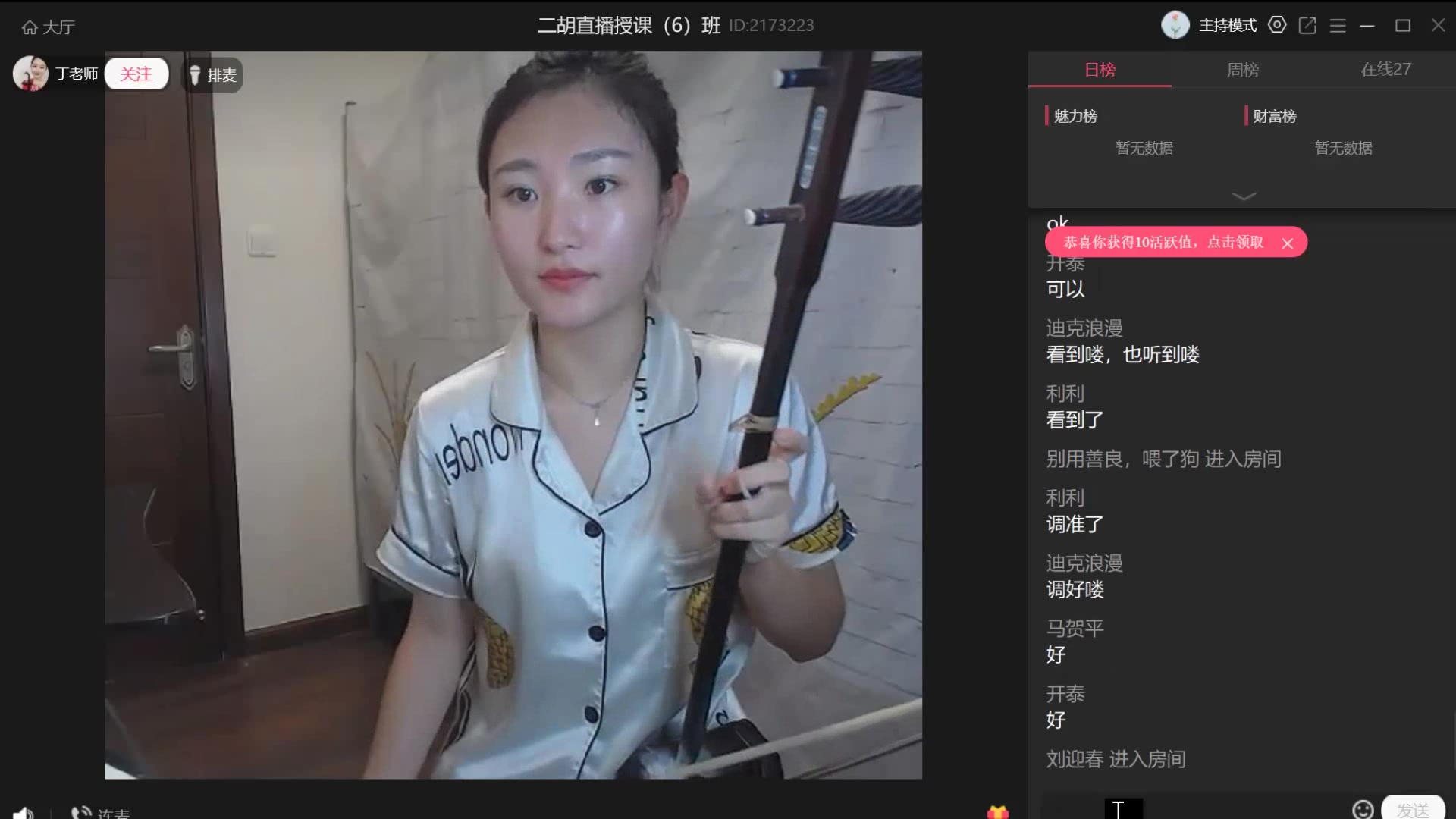 左手按弦练习讲解和示范 二胡演奏 二胡指法