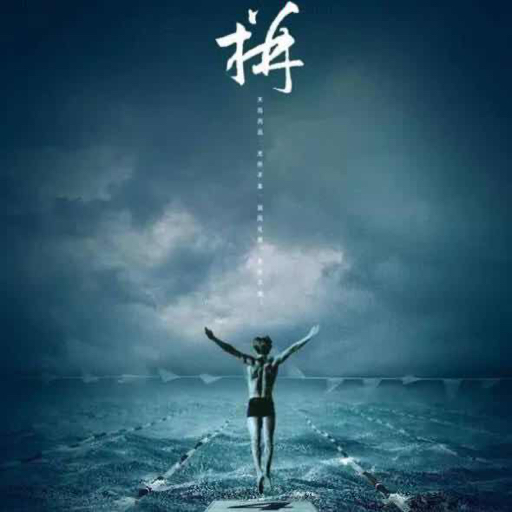 弱水三千1989 