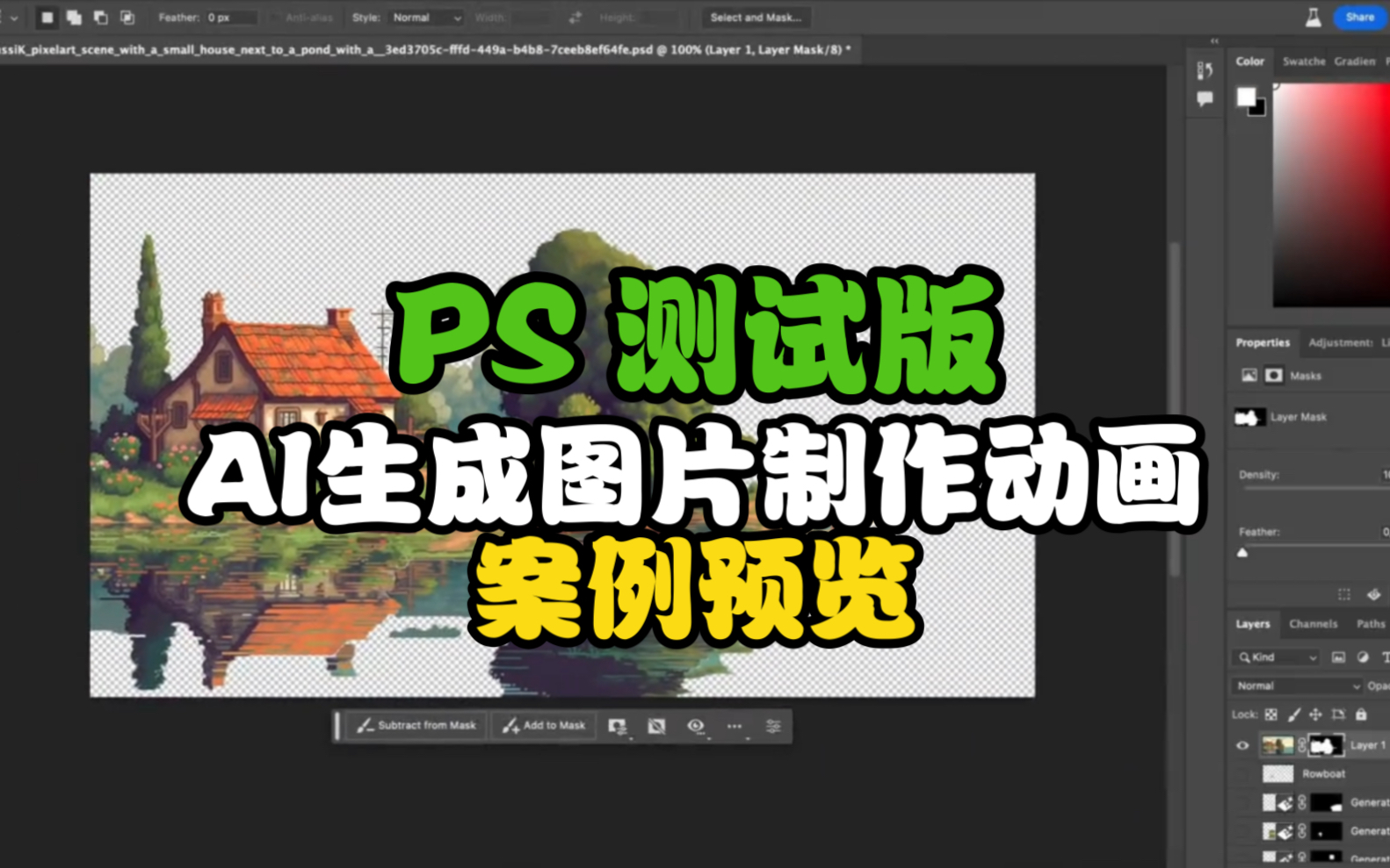 ...Art Photoshop beta测试版AI生成图片工具配合AE制作动画视频案例