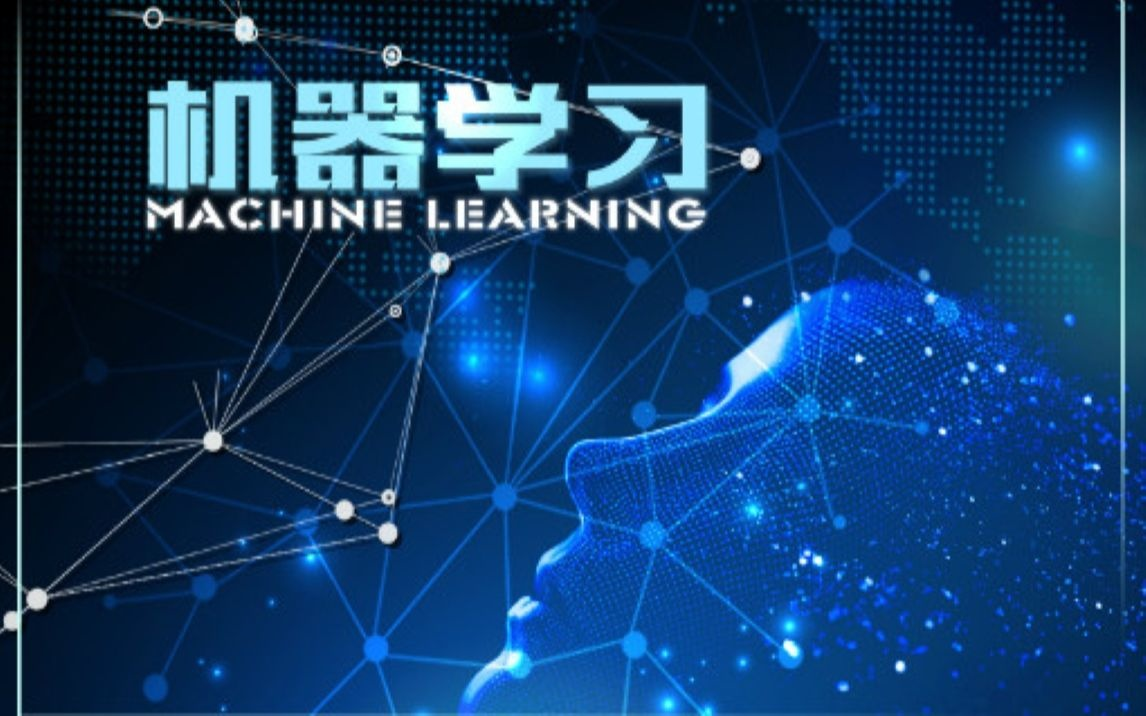 这个【机器学习】你错过那就亏大发了!把课程讲的如此通俗易懂,简直...