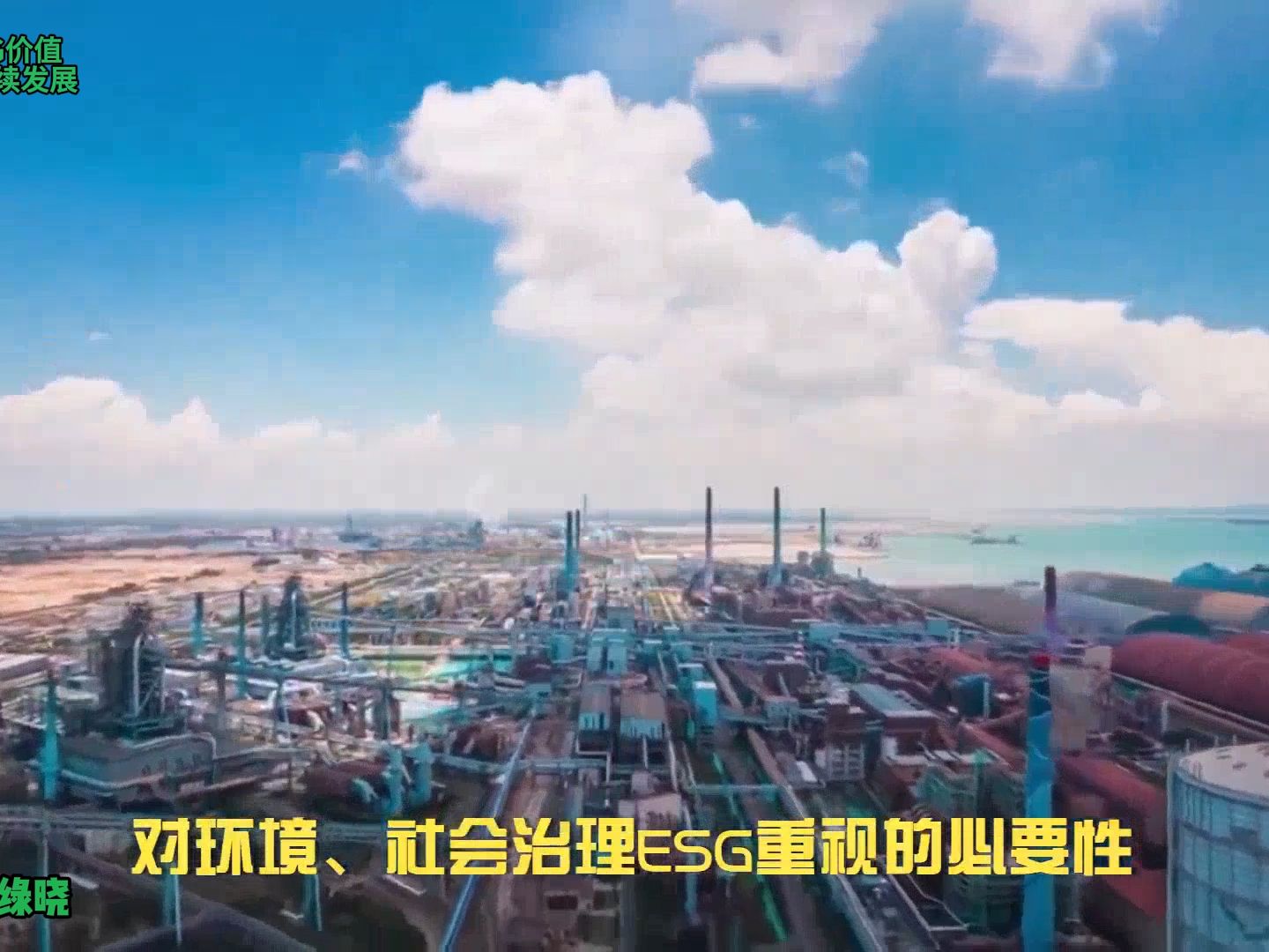 宝钢包装ESG报告解析:迈向可持续发展的模范实践