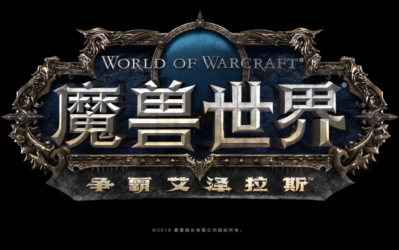 魔兽世界HUD插件演示