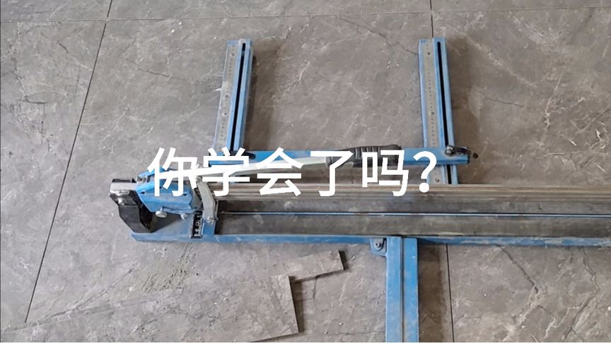 瓷砖推刀的正确使用方法,小伙现场裁砖,看完大家可以试一试!