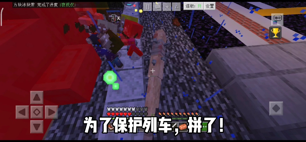 我的世界末日列车100天4:血夜来袭,防守失败!