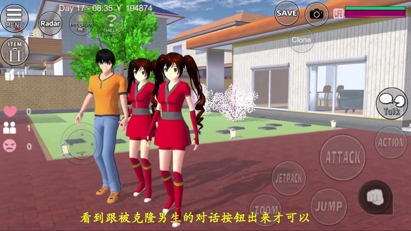 樱花校园模拟器:控制头发,设置影子,如何做饭,克隆NPC,武器换色你...