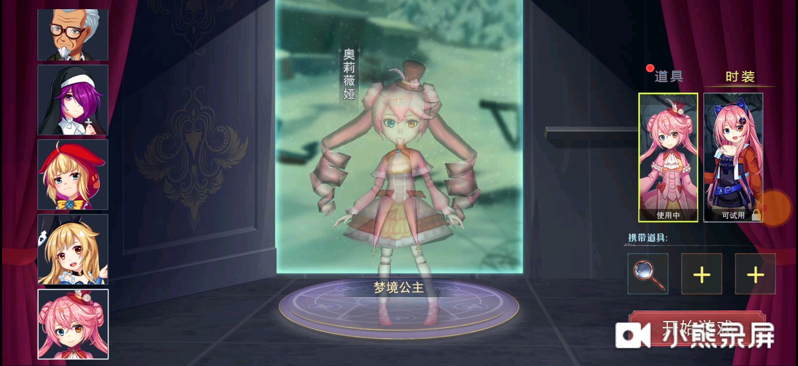 恐怖躲猫猫2莉莉安+奥莉薇娅(荒野学园,恐怖医院