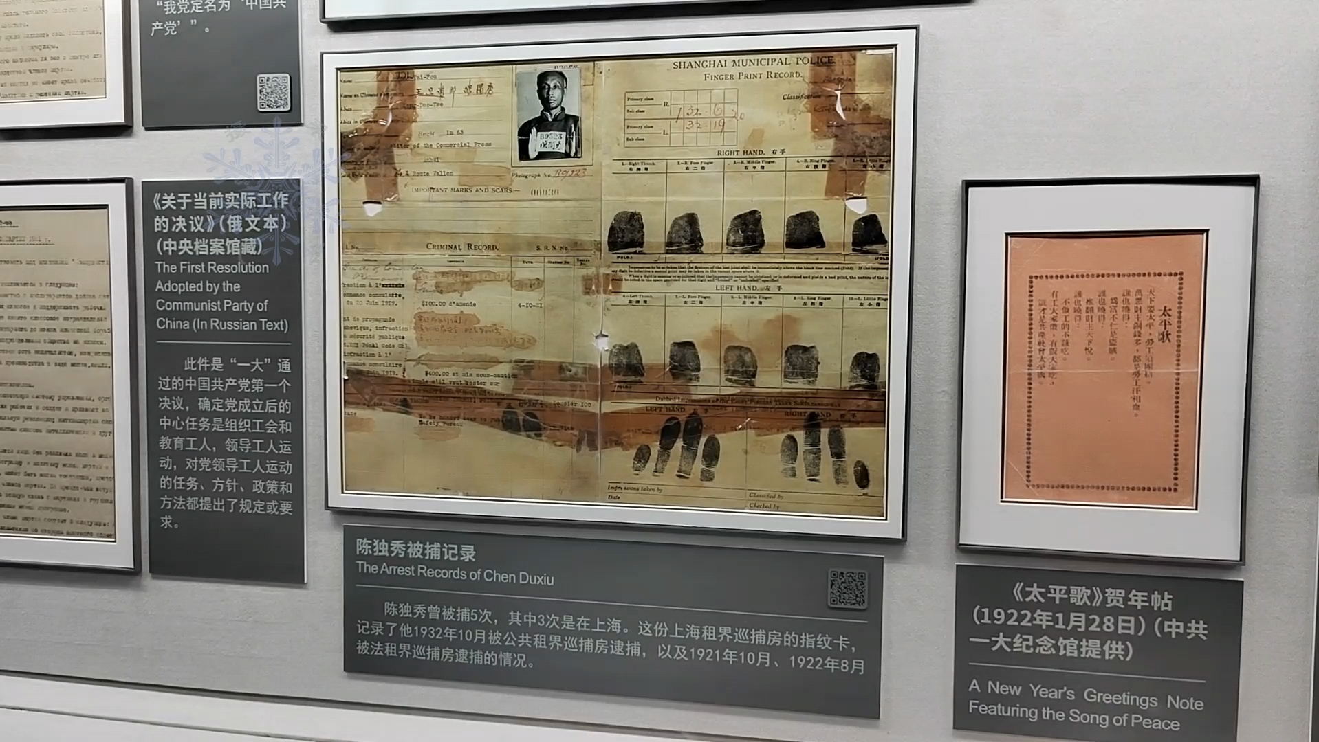 上海档案馆铺陈百年历史沧桑 珍罕实物呈现红色城市记忆