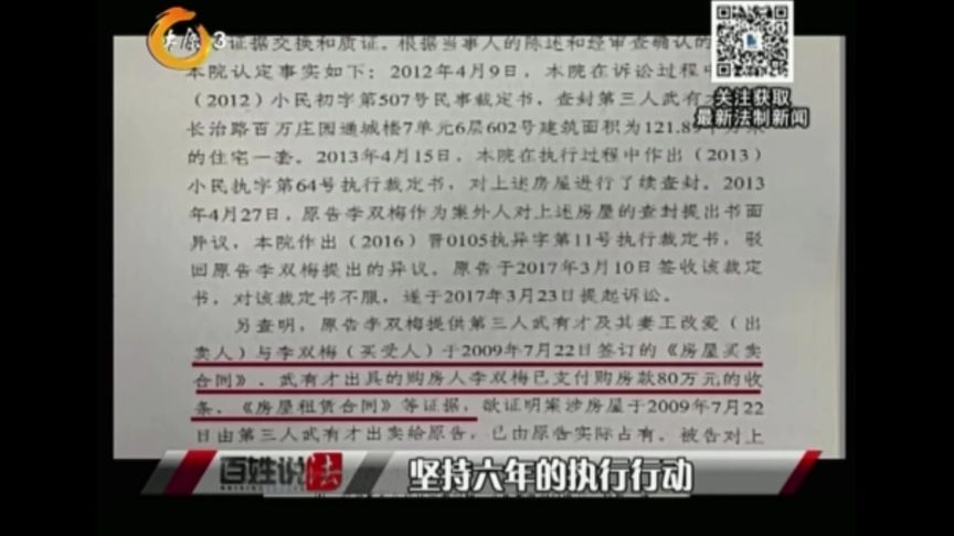 法院查封被执行人的房屋,一案外人却提异议,称房子是属于自己的