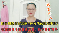 教老年人!如何加微信好友的5种方法及注意事项?简单您一学就会