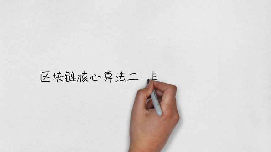 区块链核心算法二:非对称加密技术