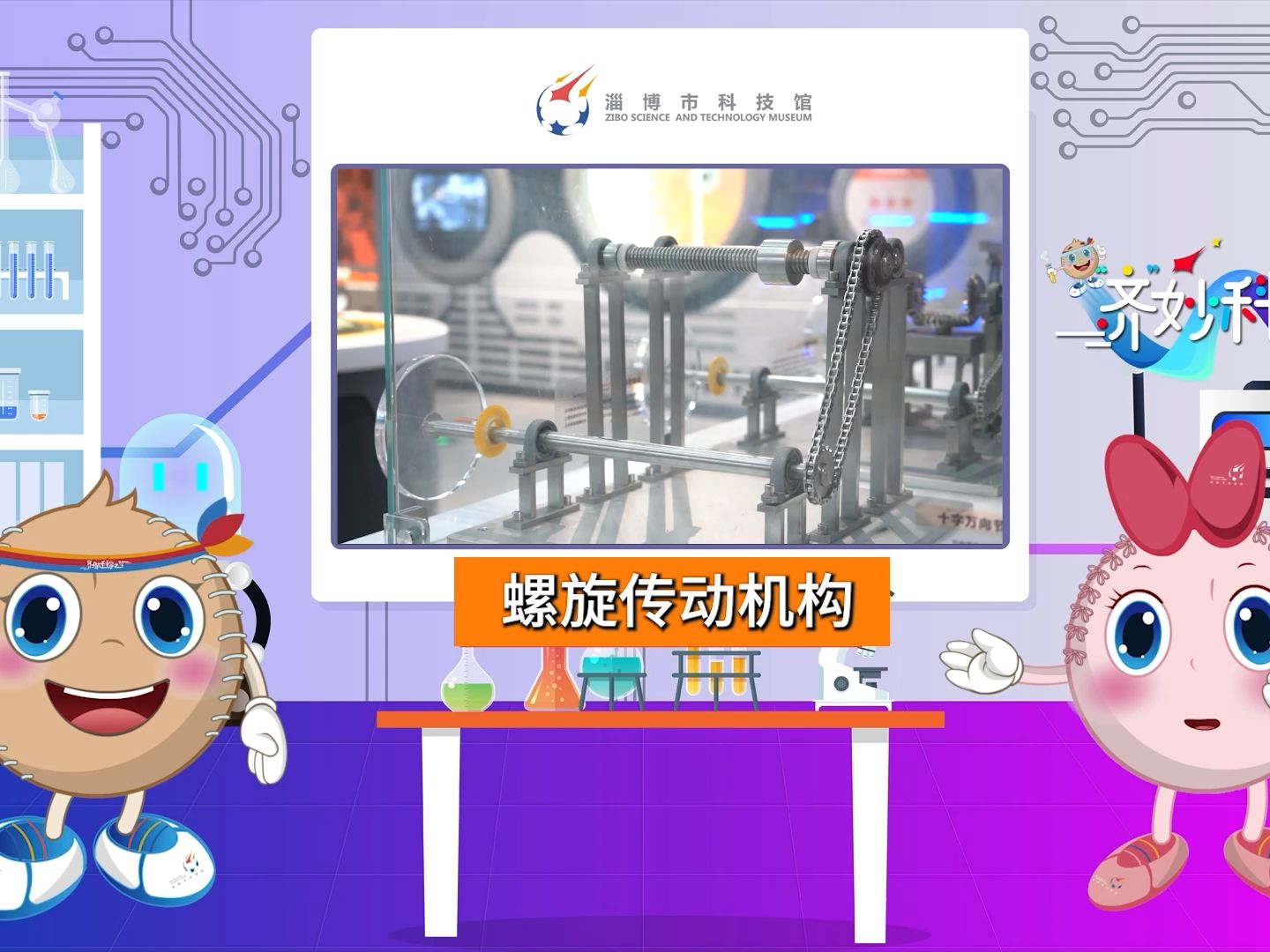 螺旋传动机构:解密螺旋的奥秘,体验机械的力量
