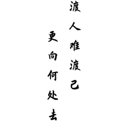 幽壑入笛 