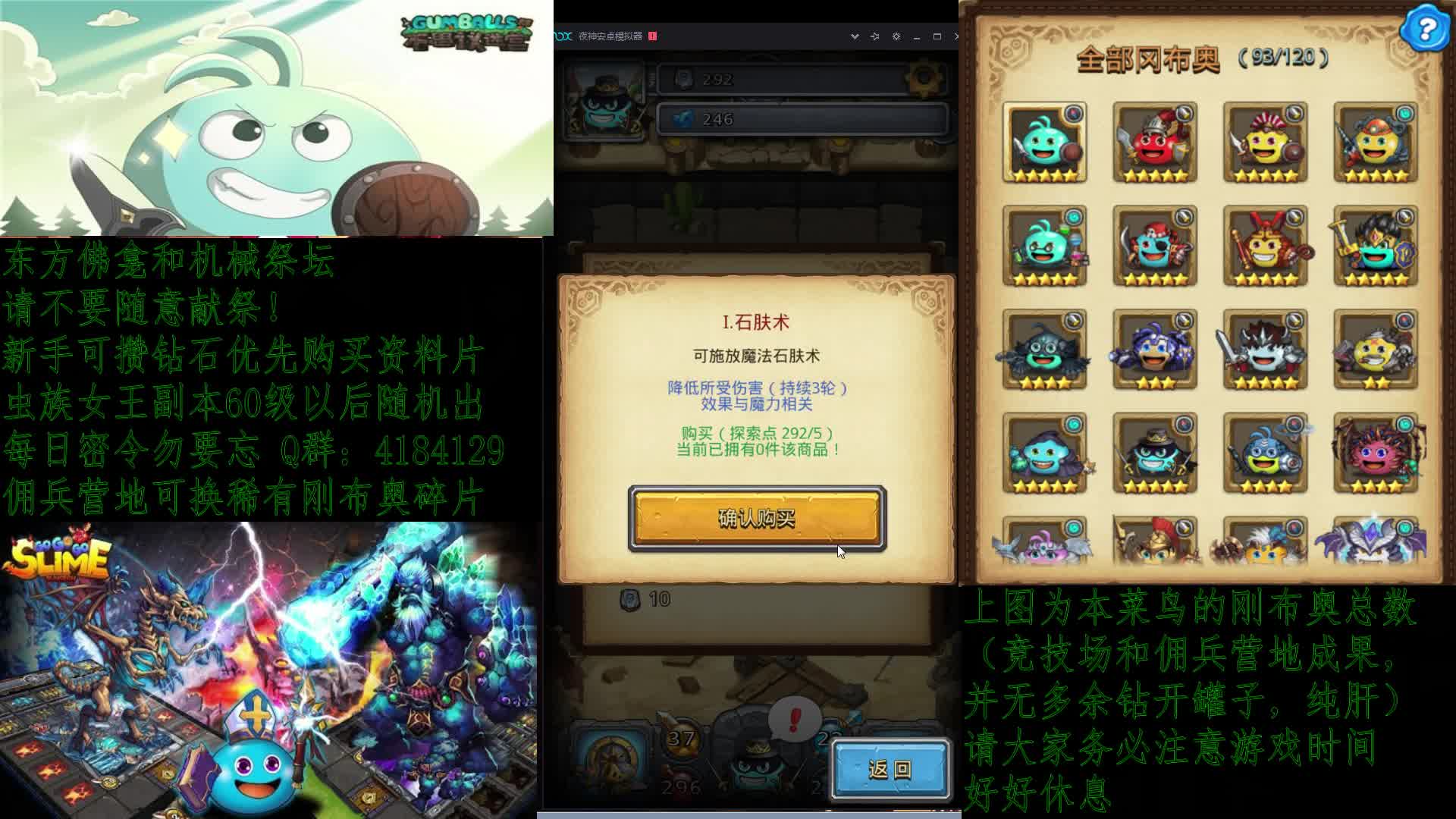 不思议迷宫萌新拿斯巴达攻略