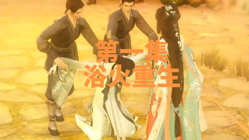 #大宋映画 #古风 #逆水寒ol #古装 #动漫