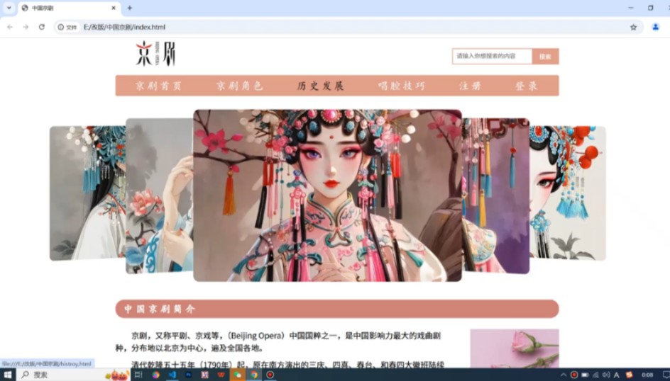 大学生期末网页设计满分大作业html css js 非遗京剧主题静态网页设计...