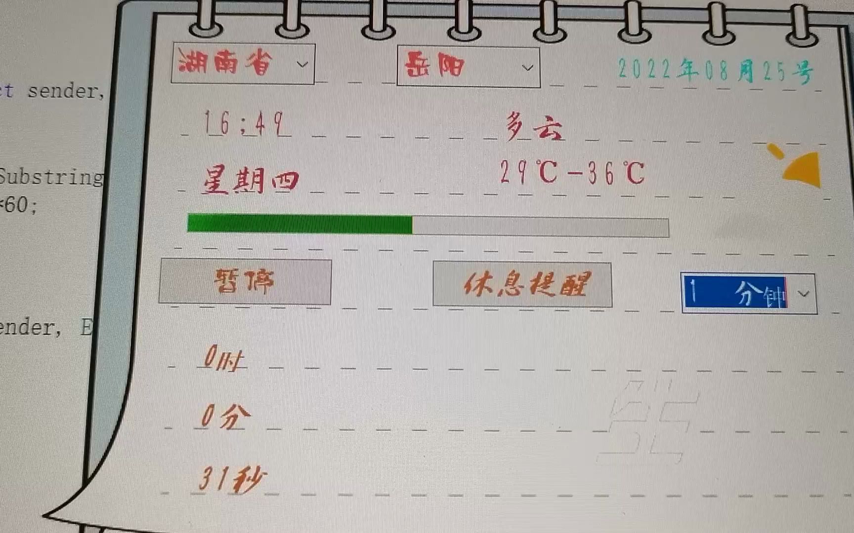 有对象的有微信公众号推送,咱们也不能委屈呀~好好工作,好好休息