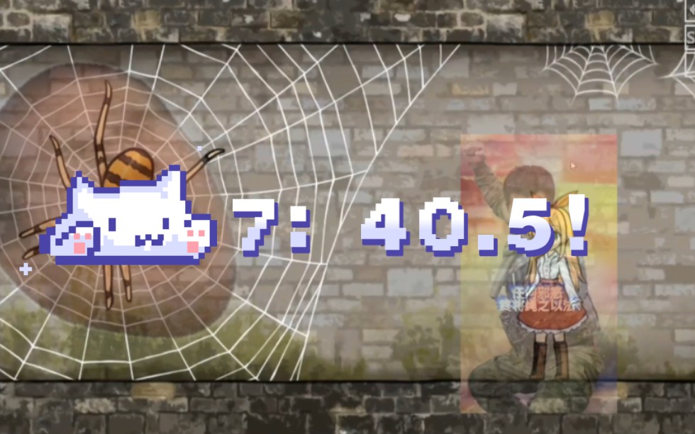 【忧郁的安娜Any%】极速通关!PC版纪录7分40.5秒!