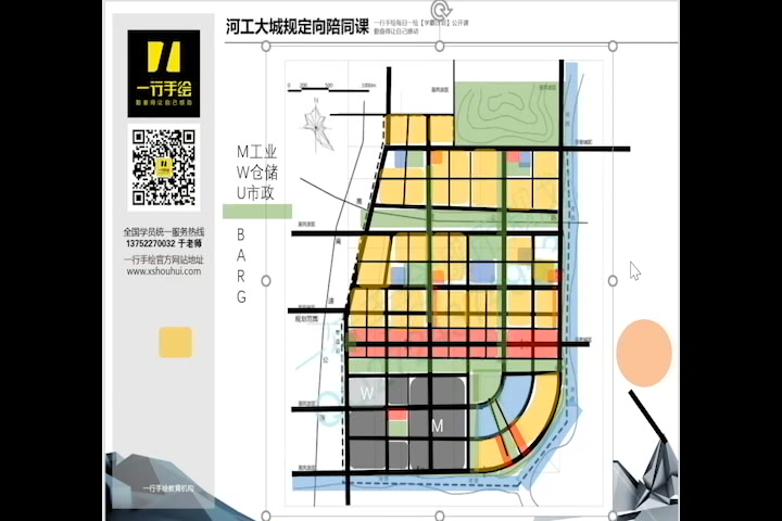 城乡规划快题,总规过程演示