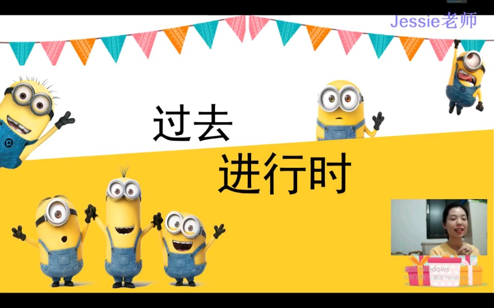 中学语法之过去进行时(二)