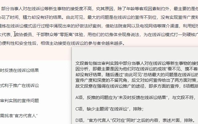 全方位的宣传模式利于推广在线诉讼