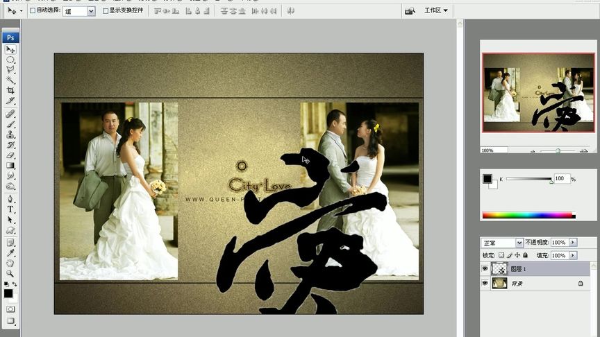 Photoshop-放大并抠出毛笔书法字