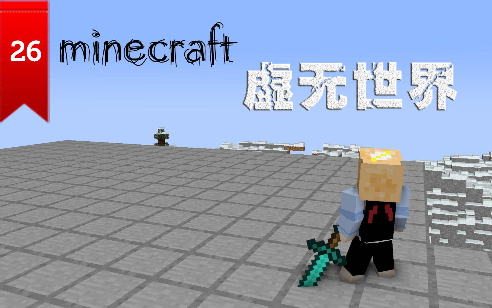 【路西法】☇ 我的世界 P26 解锁新MOD幸运方块