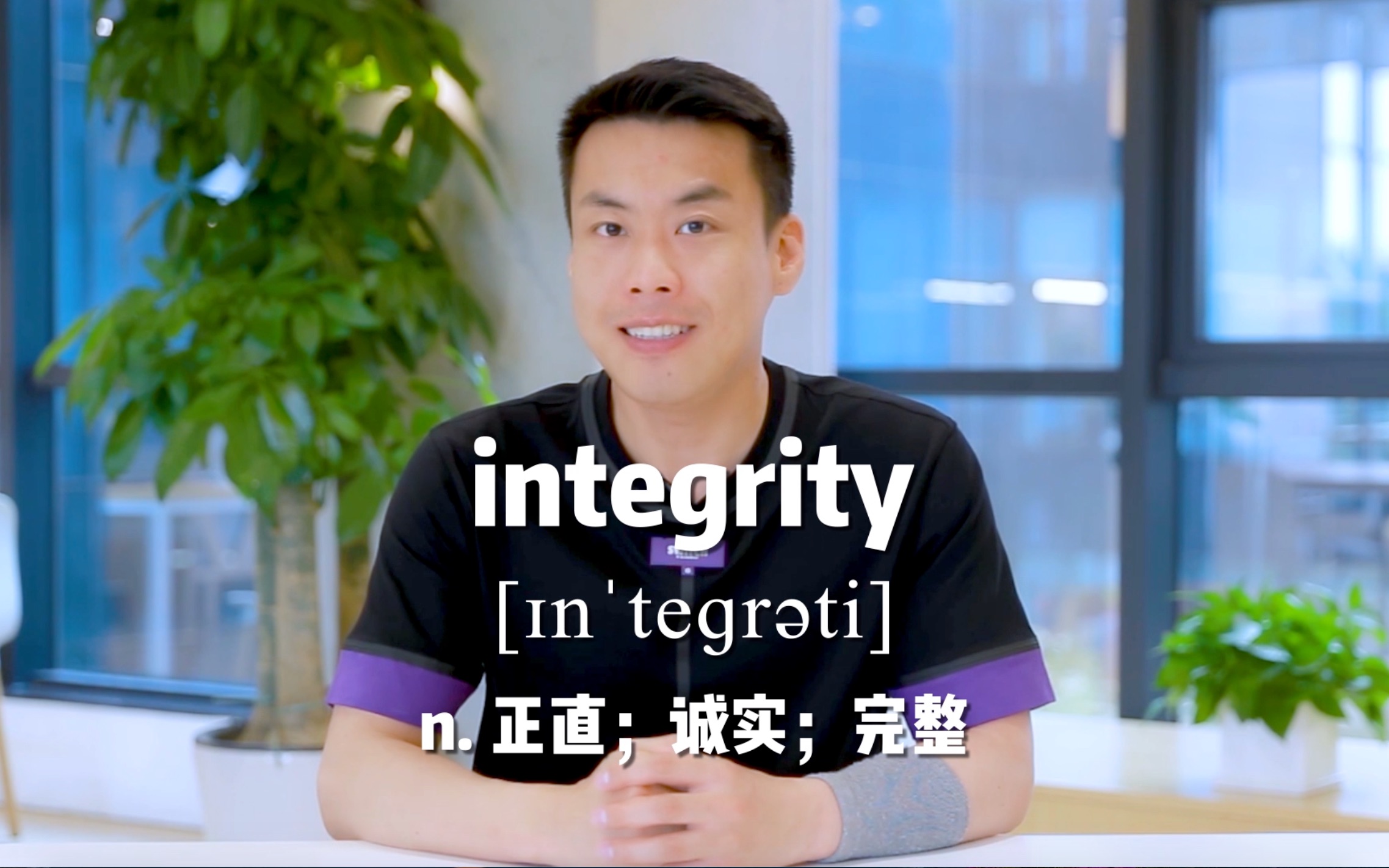 E414:integrity“正直;诚实;完整”源来如此。#英语##杨亮讲英文#