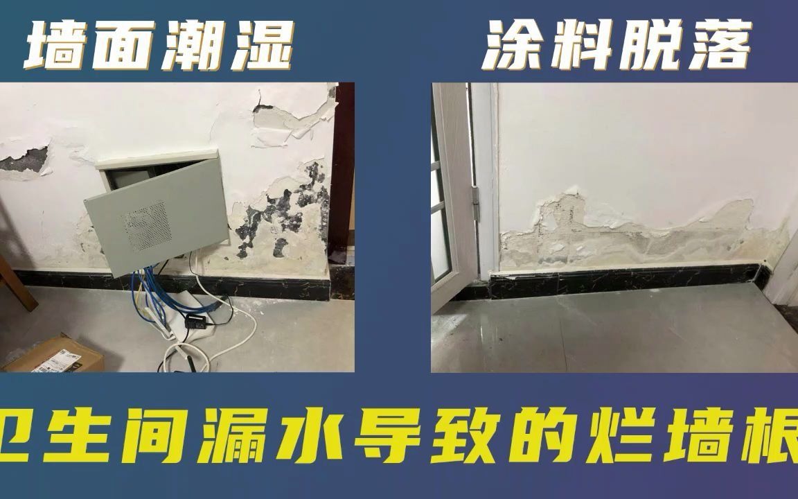 宁波卫生间漏水,卫生间防水修补。