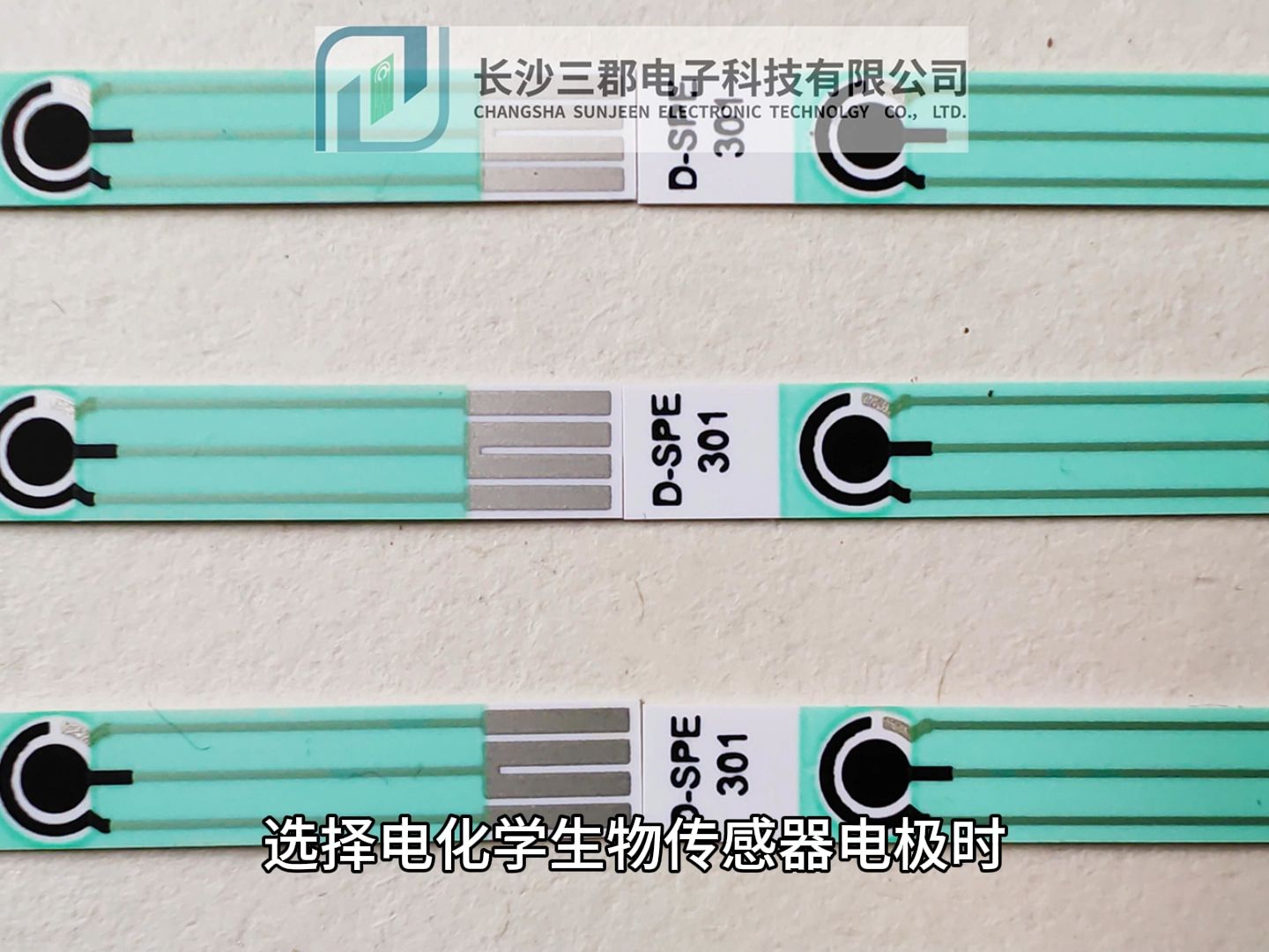 三郡科技:如何选择电化学生物传感器电极