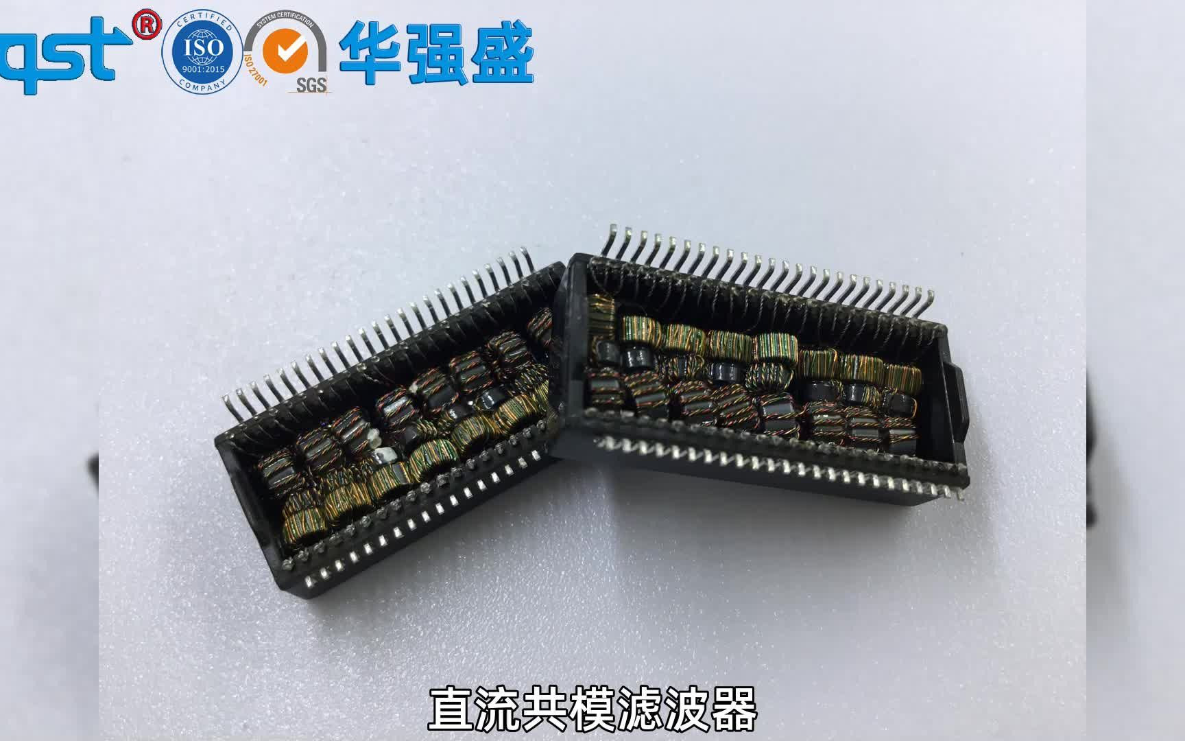 直流共模滤波器