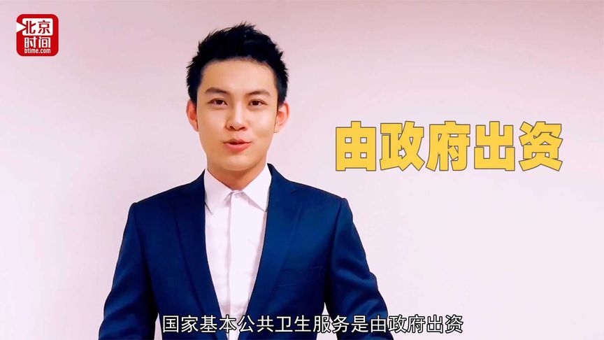 国家基本公共卫生服务项目宣传片