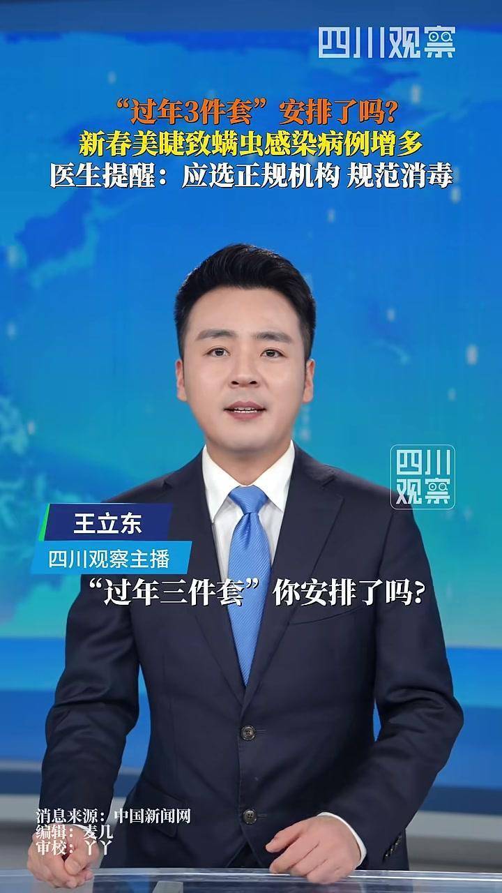 过年3件套第一批受害者出现了