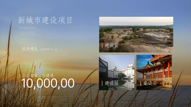 【设计规范】2021稿定PPT模板大赛-旅游PPT模板