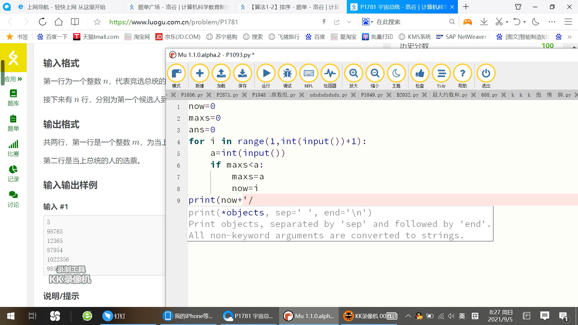 P1781 宇宙总统 打擂台算法