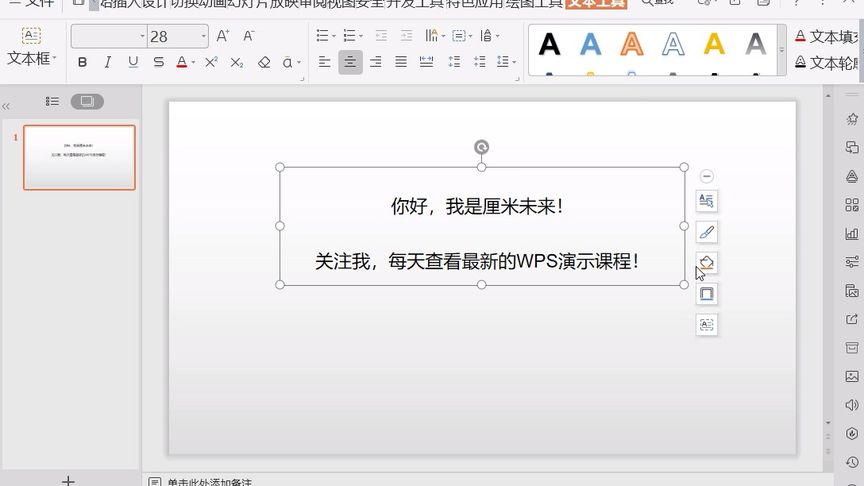 如何自由调整文本框区域及垂直居中方式