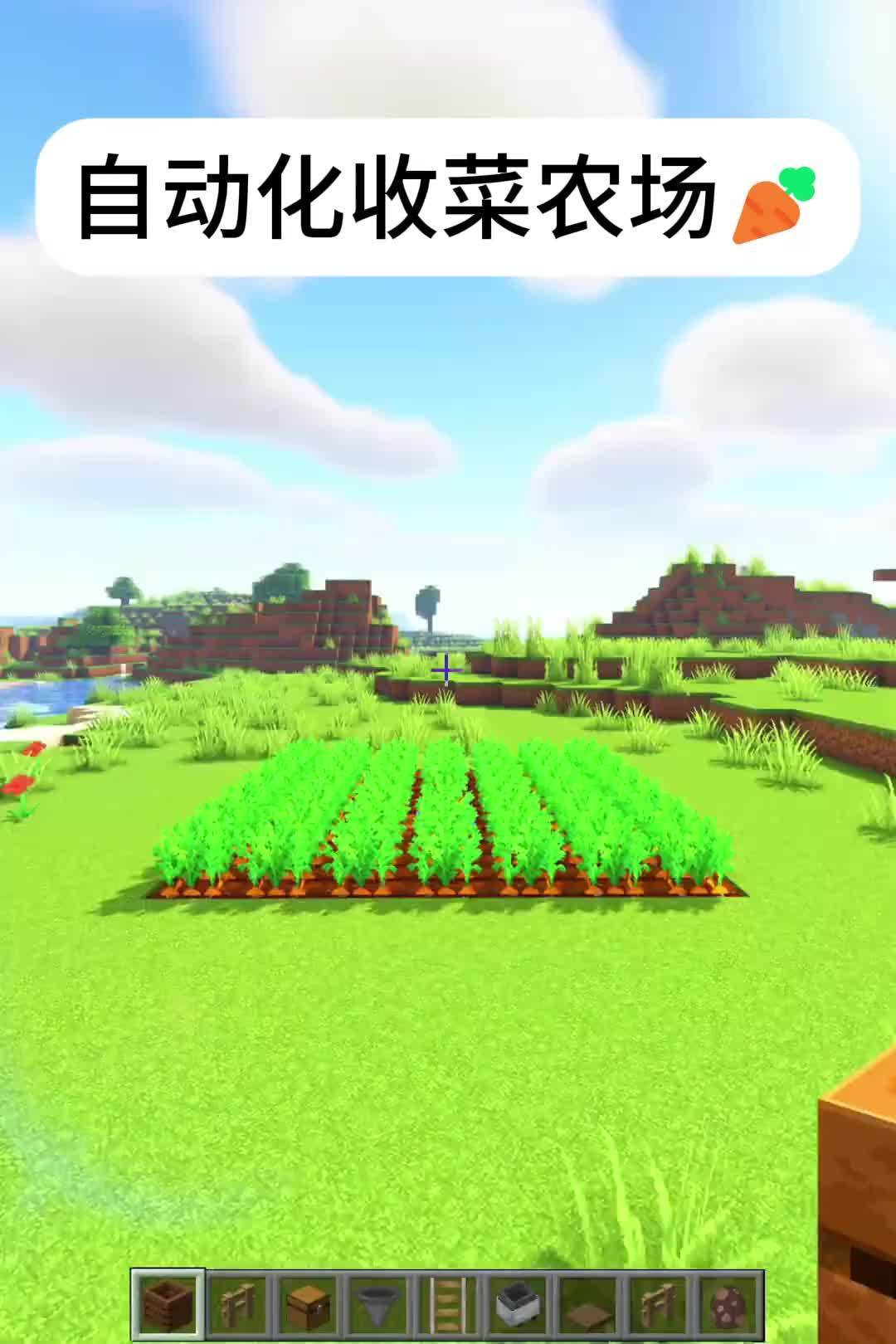 我的世界自动化收菜农场